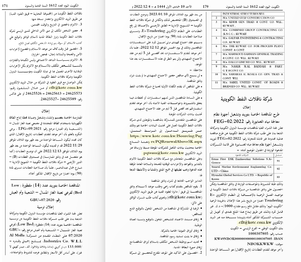 publishedtenders-2022